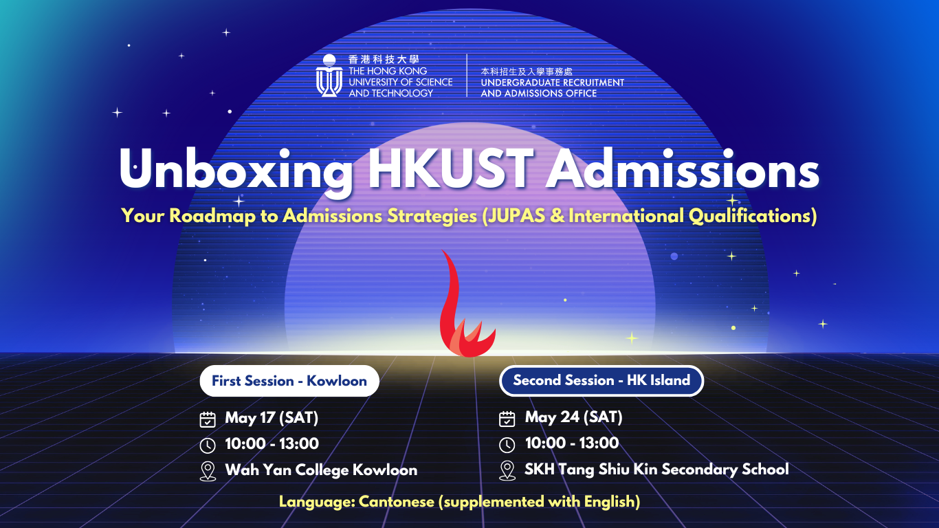 Unboxing HKUST Admissions | HKUST Undergraduate Admissions